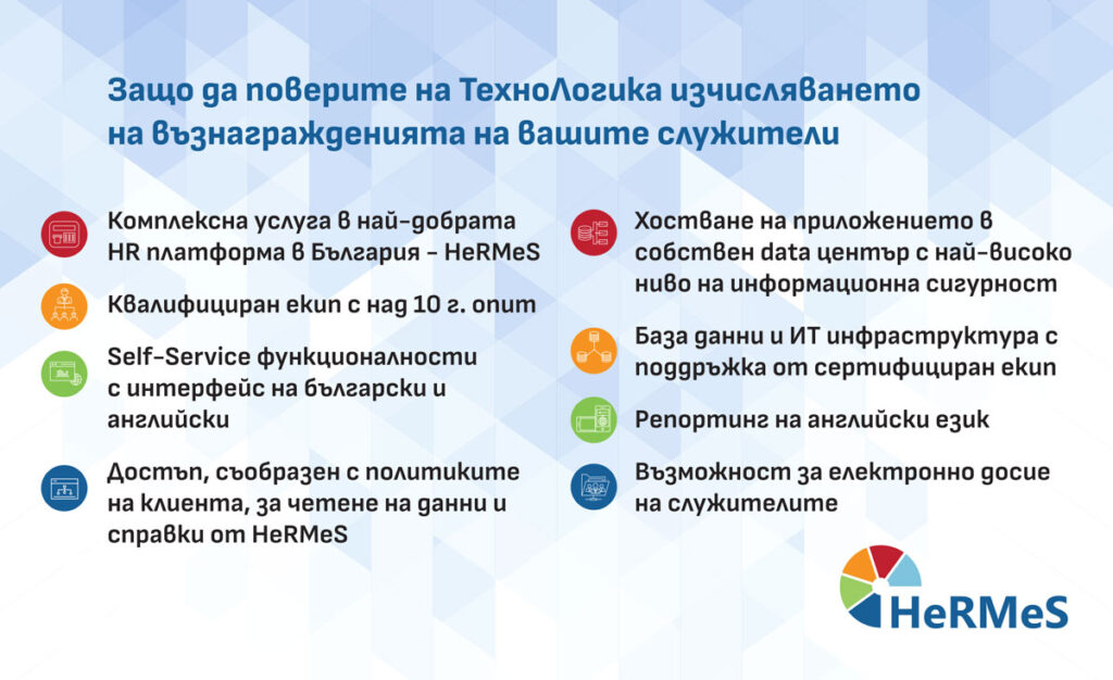 "Лесно и логично беше да изберем ТехноЛогика" - TechnoLogica
